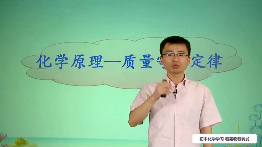 九年级化学:质量守恒定律知识点,快收藏