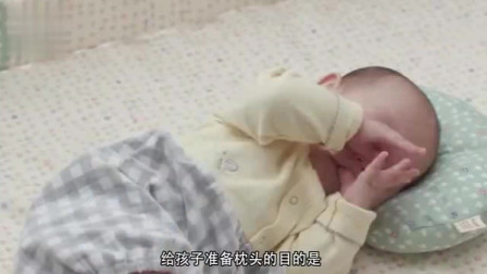 刚出生的宝宝需不需要枕枕头,有哪些要注意的,宝妈们都知道吗?
