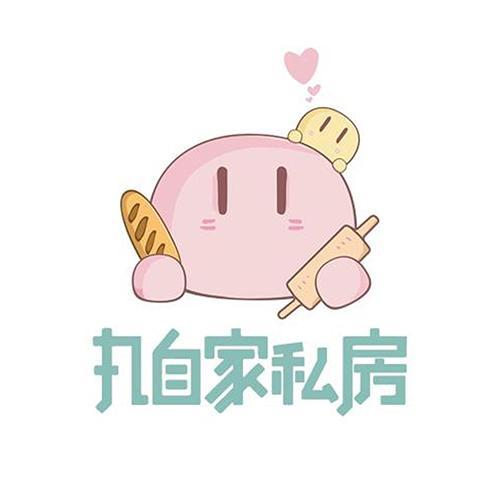 丸自家私房 