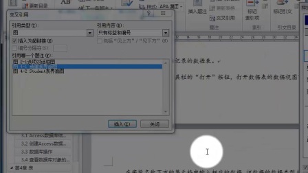 word2010长文档排版步骤05