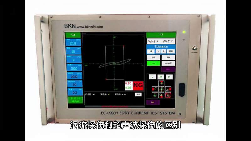 涡流探伤和超声波探伤的区别?