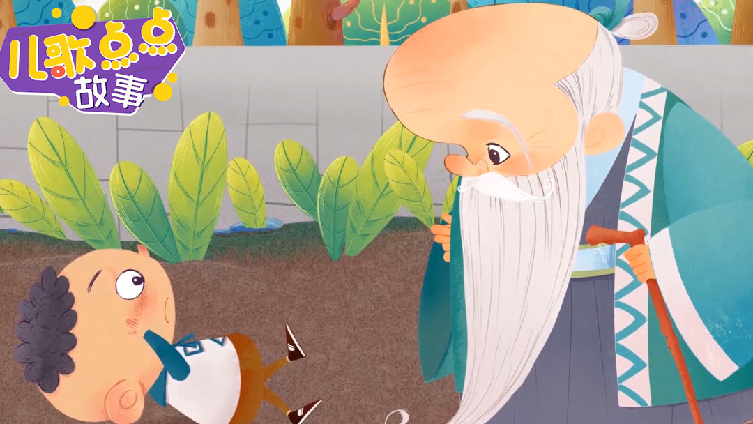 儿歌点点 故事 第50集 没头脑和不高兴