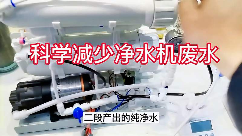 减少废水的科学方案