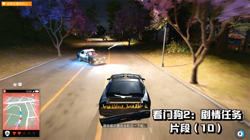 看门狗2:剧情任务片段(10)