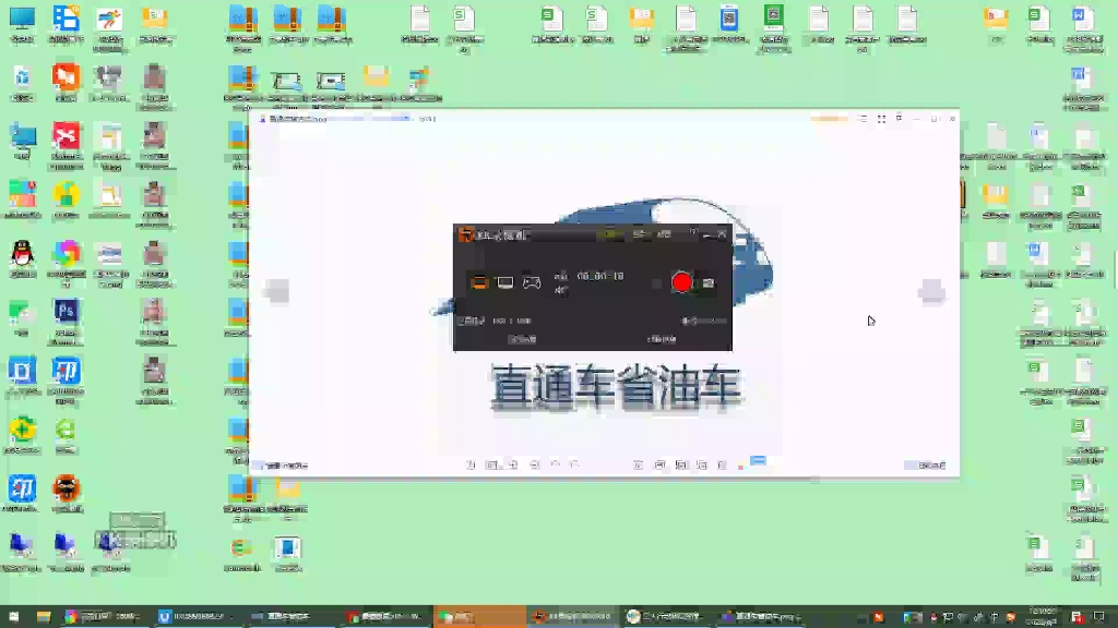 直通车省油车软件使用教程