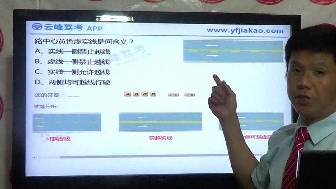 驾考宝典驾校一点通学员冲刺科目一科目四视频