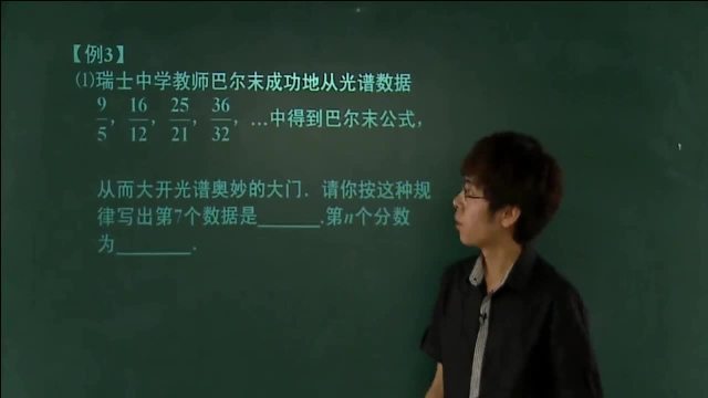 初中数学:动漫教学两不误,瞬间对数学有了兴趣,5分钟玩转课堂!
