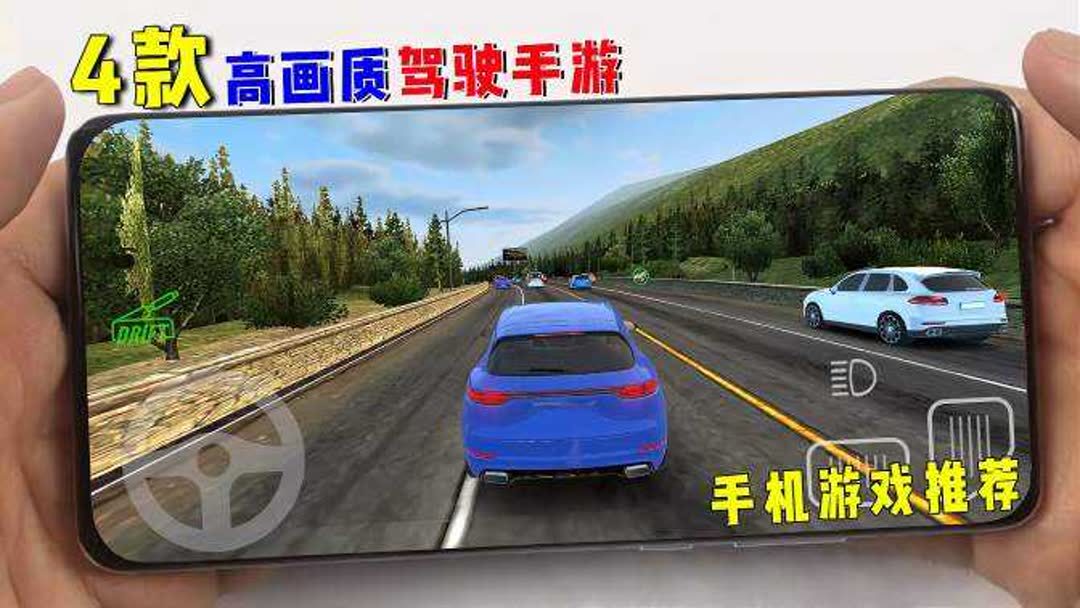 手游推荐:4款高画质模拟驾驶手游,你玩过几款?