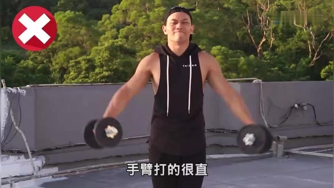 哑铃飞鸟训练肩膀 三角肌中束