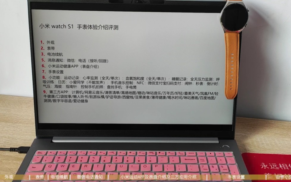 小米xiaomi watch s1手表介绍体验评测