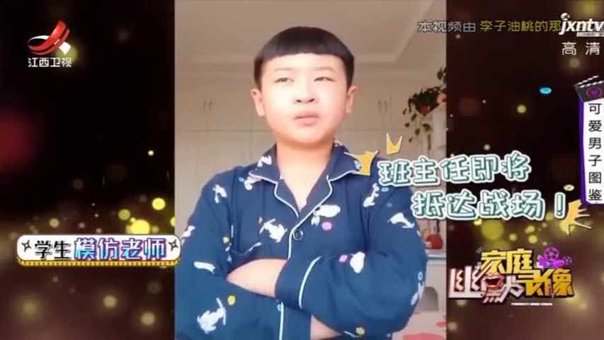 年纪轻轻就有了惊人的演技,模仿起老师来,惟妙惟肖