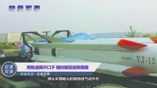 射程和威力如何兼顾?鹰击-12反舰导弹就做到了,可直接摧毁万吨战舰