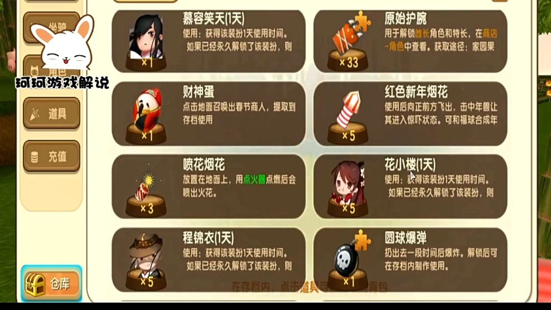 迷你世界:哇塞!这次生日派对装饰品真的是超级棒呀!