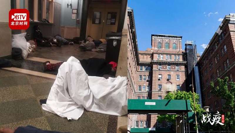 纽约收容所流浪者与新冠肺炎感染者躺一起:住地铁也比收容所安全