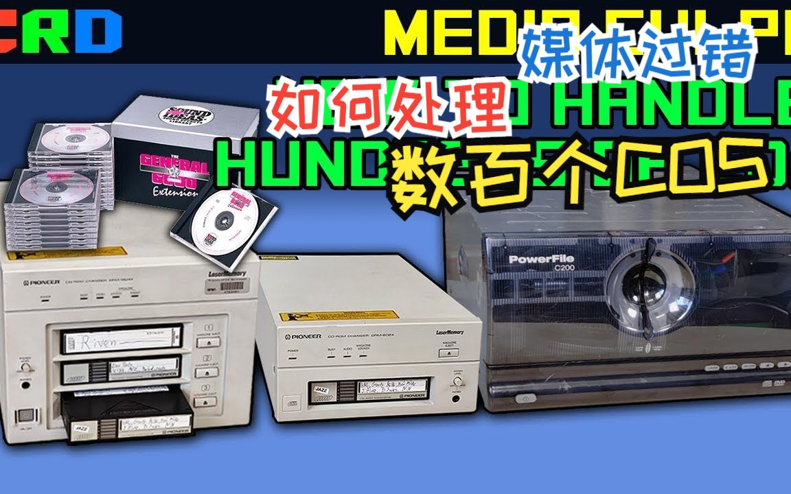 《机翻》PC 上的点唱机:1993 年的 CDROM 服务器