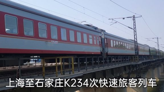 “电狒狒”牵引K234次列车疯狂鸣笛减速进站,红色旅客车厢不常见