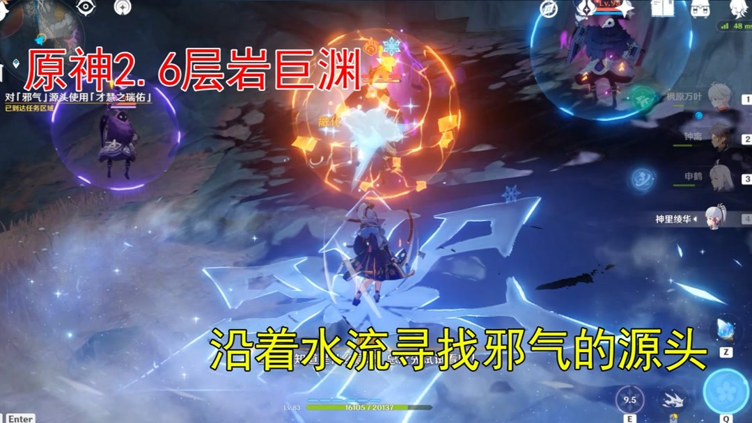 原神2.6层岩巨渊:大头蘑的任务,沿着水流寻找邪气的源头!