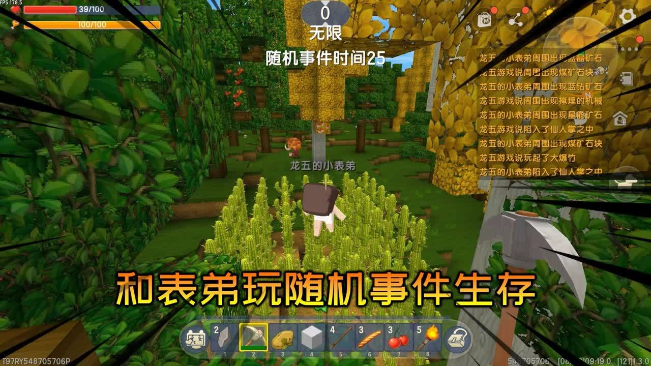 迷你世界:随机事件生存,30秒随机发生事件,表弟开局获得钻石