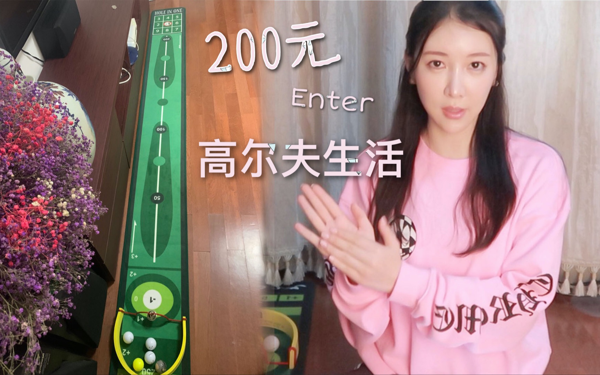 200元get高尔夫生活⛳️—“高逼格”高尔夫推杆练习器