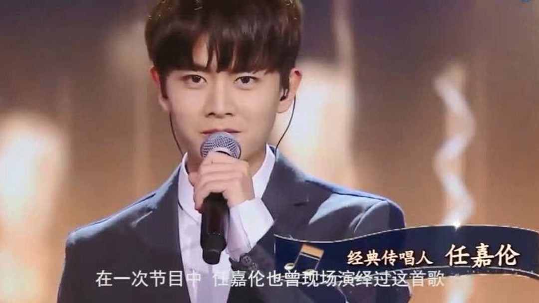 致敬经典:任嘉伦现场演绎《琵琶行》,唱跳俱佳,简直不能更惊艳