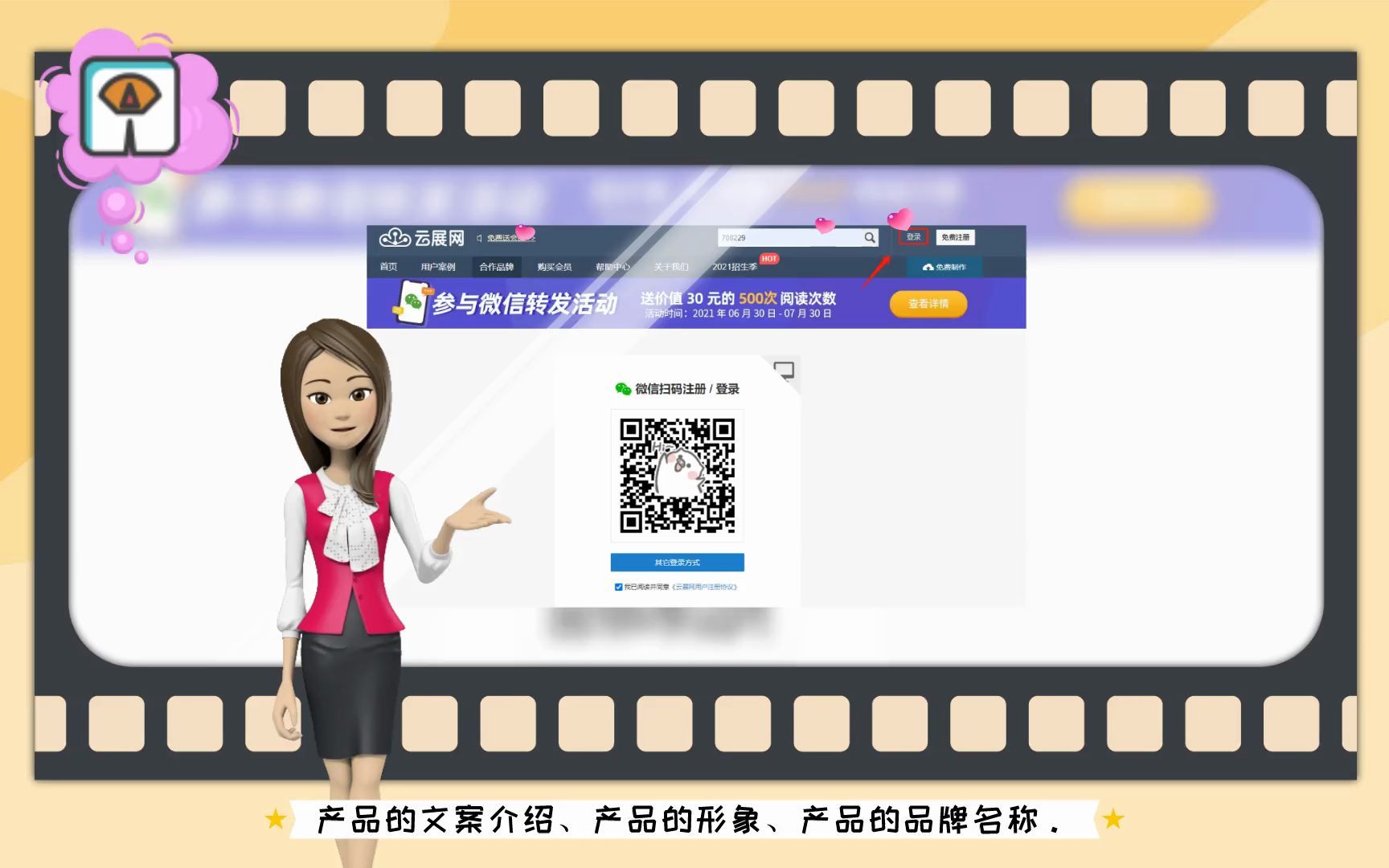 【制作二维码说明书】 如何制作好的产品手册