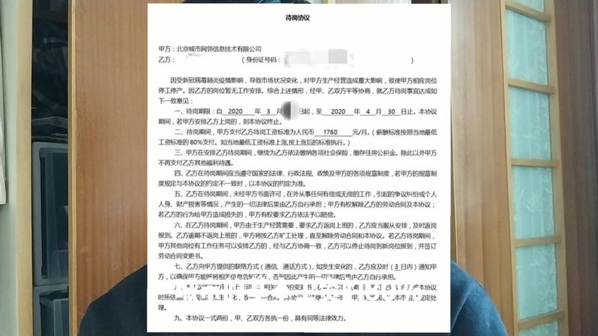 58同城变相裁员,员工只发1760元工资,大M感叹北漂打工仔的辛酸