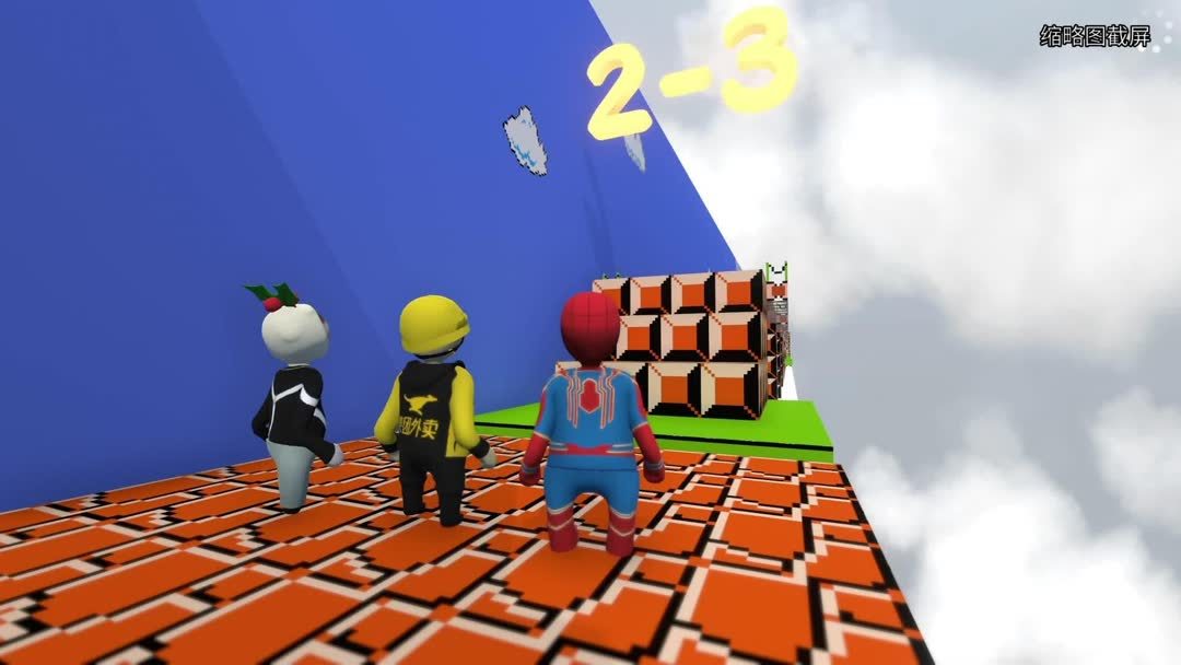 人类一败涂地-三兄弟搞笑闯关3 半仙暗墨合伙欺负我!