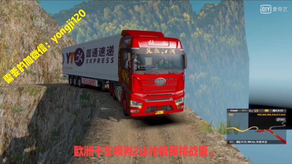 欧洲卡车模拟2山地极限挑战(慕尼黑到都灵路虎全程风景)