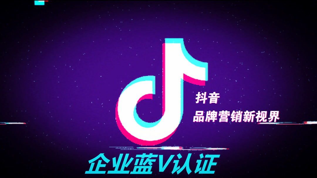 抖音蓝V认证卡券功能操作详细流程