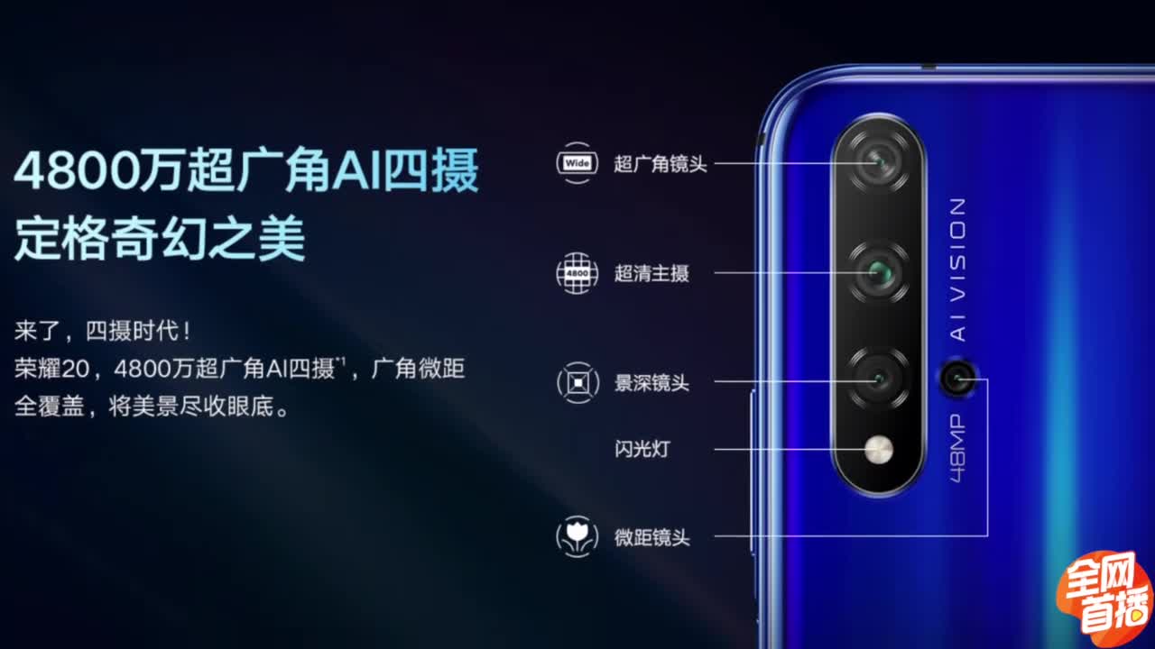 [蓝猫开箱]荣耀20上手,这设计不能忍,但依然是华为系水桶机