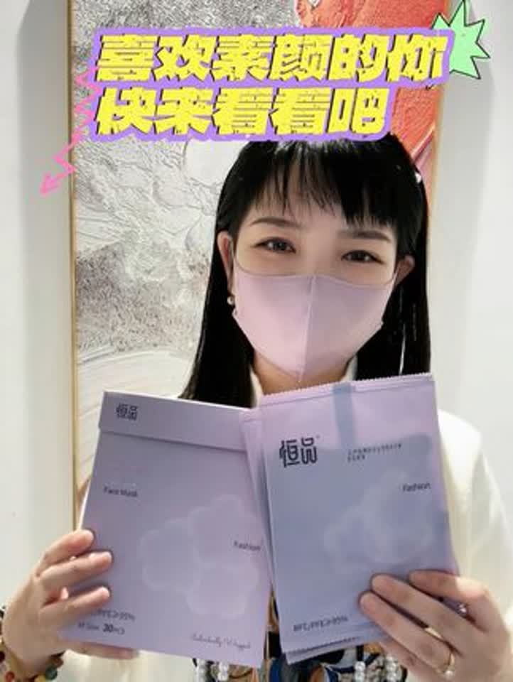 这款3d立体口罩,颜值超高,几毛钱一个,戴上去脸都小没了 现在搞活动,...