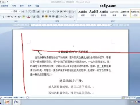 word教程8.如何在WORD文章前加序列号