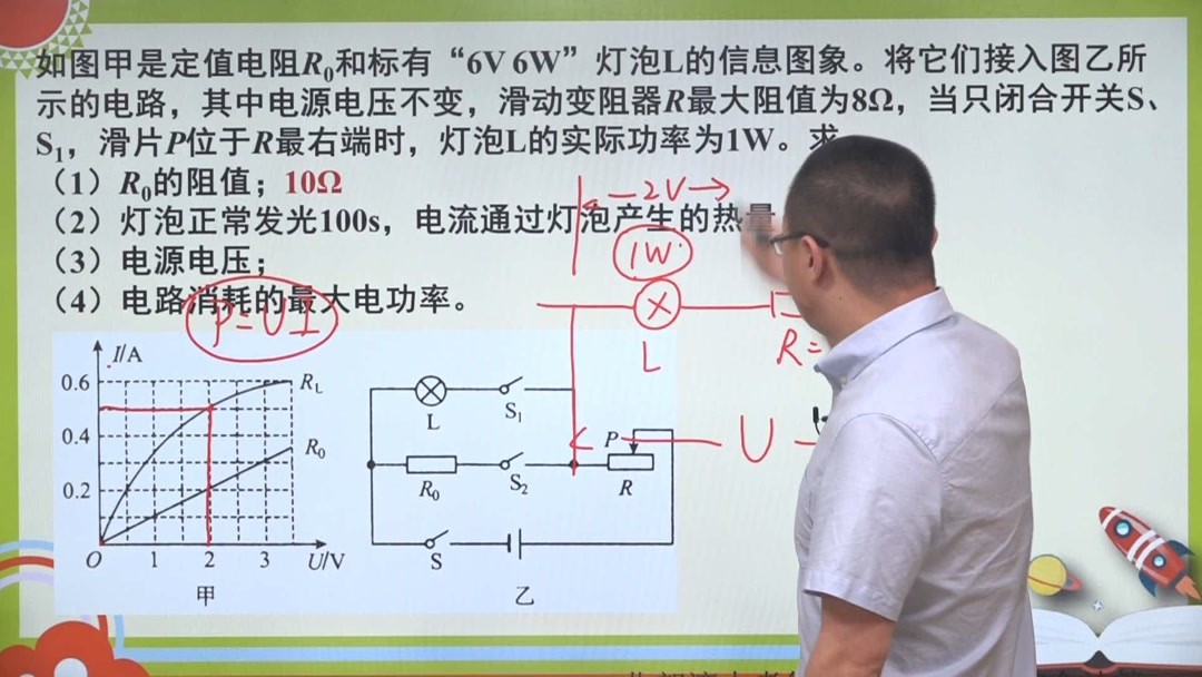 2018北部湾中考第29题:电功率综合计算