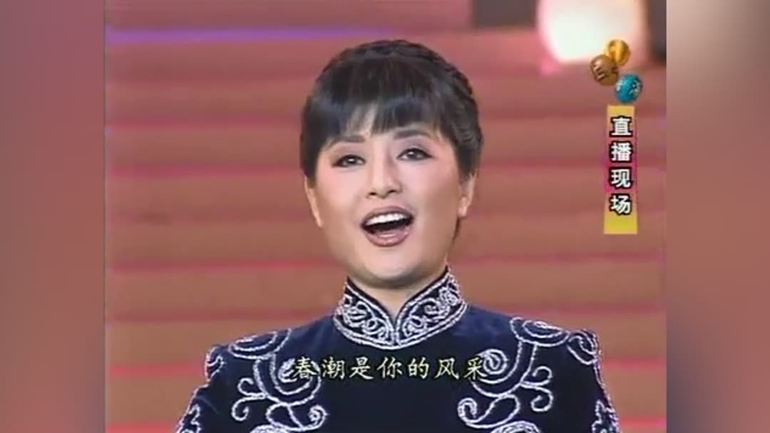 历年央视春晚经典歌曲集锦 1996年 殷秀梅《长江之歌》