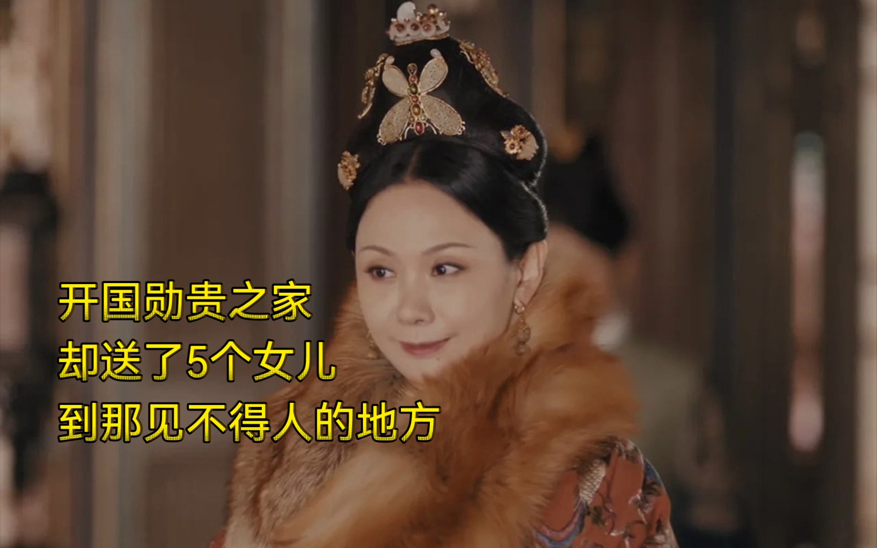 明朝皇后八卦群聊10:殉葬的郭家女儿不止她