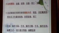 07.卫生部应用疾病诊断分组(DRGs)加强医院日常监管与评价培训班