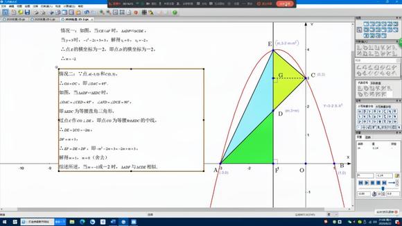 函数几何动态综合问题解析2020广东东莞中考数学25题(压轴题)