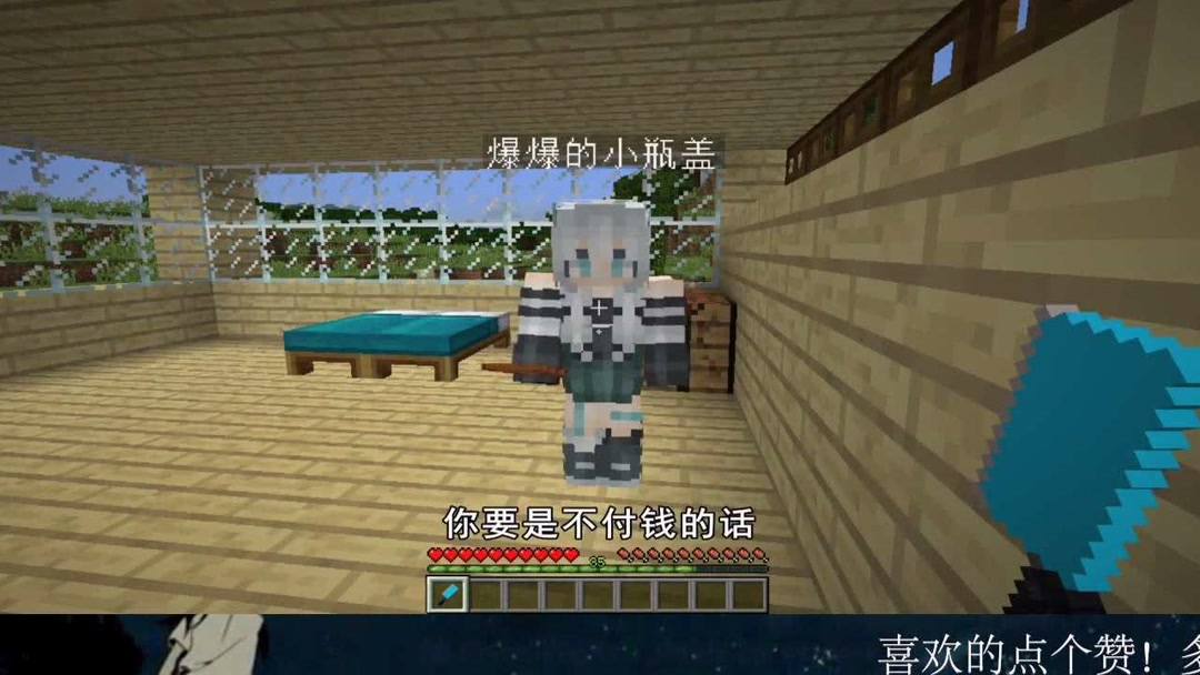 【呆呆解说】我的世界:爆爆敢吃霸王餐,我拿着菜刀去她家讨钱!