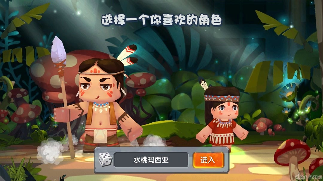 迷你世界 快速选择一个角色开始游戏吧