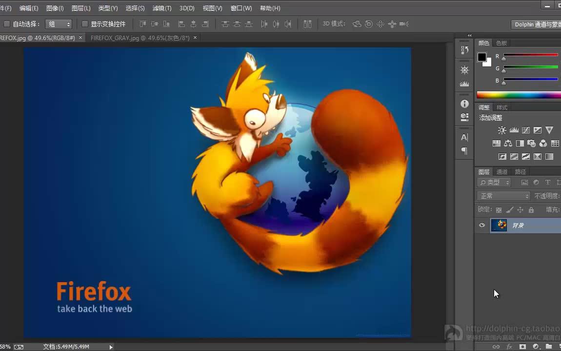 PS超详细全套视频教程——第4章 通道与蒙版