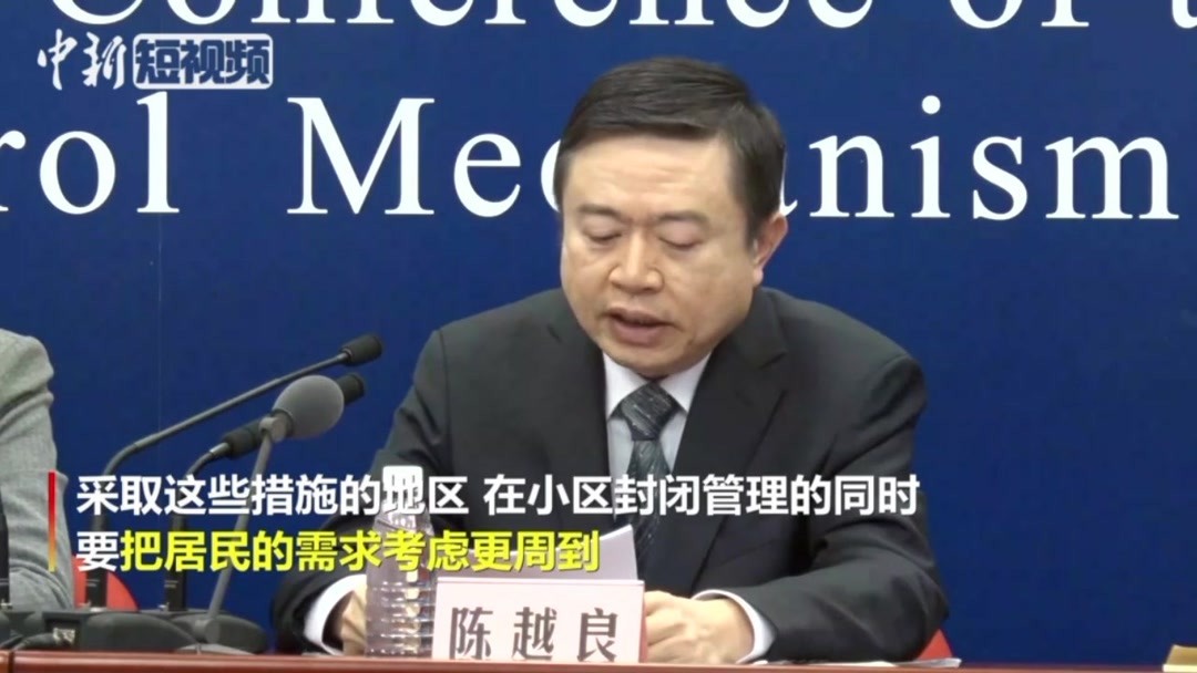 小区封闭管理会不会在全国施行?民政部回应