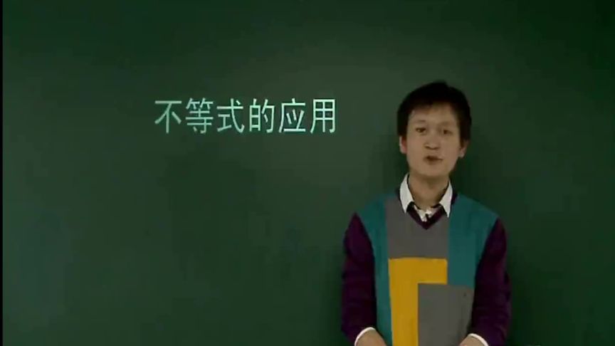 初中数学:不等式的应用例1详解,助你轻松掌握中考知识难点