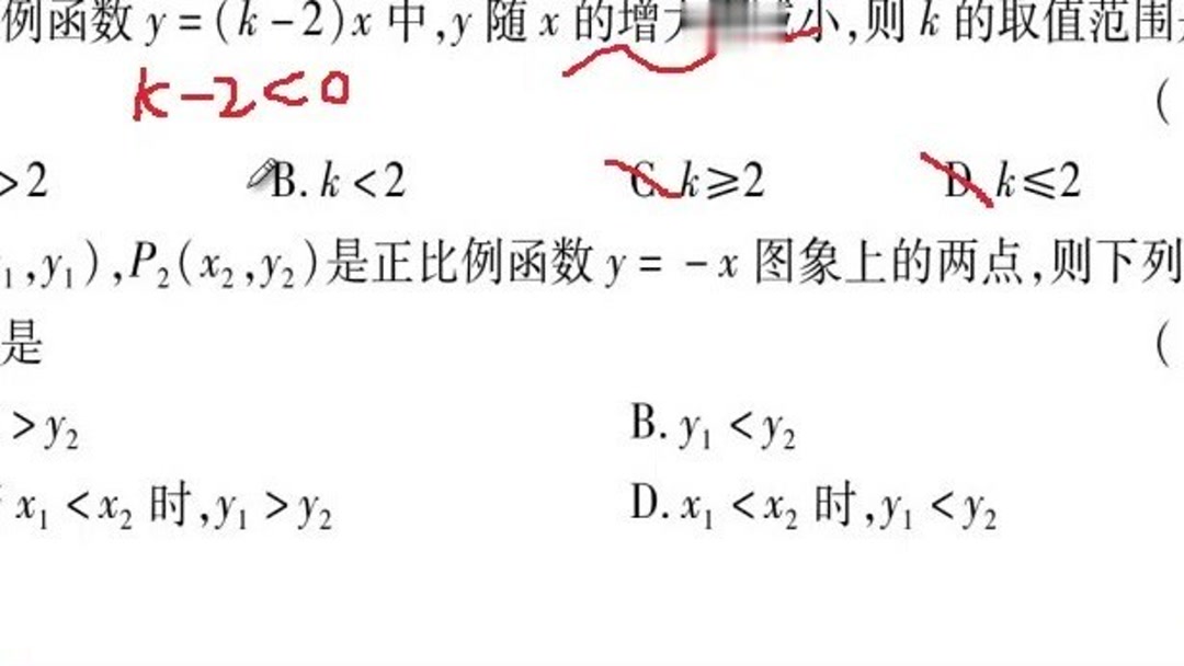 四一次函数:练习2(一次函数图象性质)