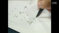 用正确的握笔方式写字