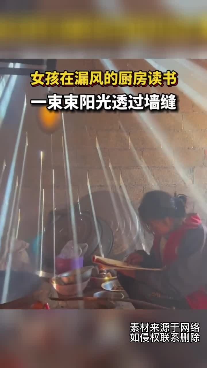 那一束束光照亮了她的世界