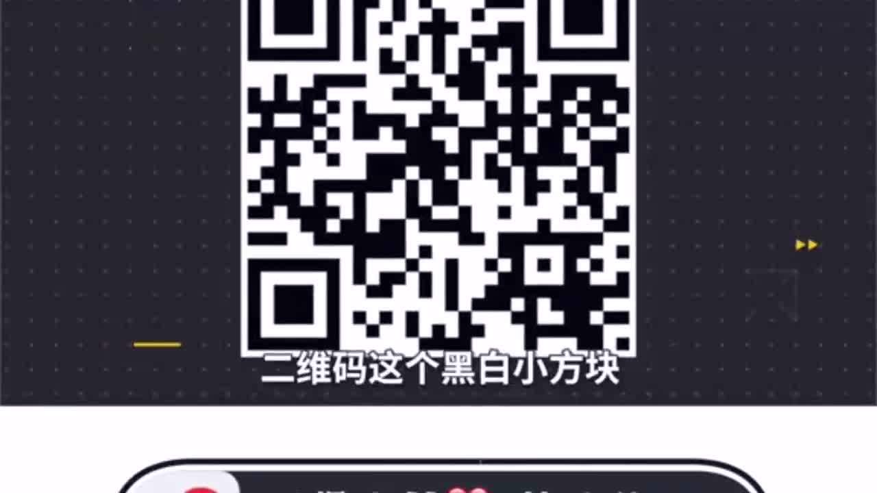 二维码的原理和发展史