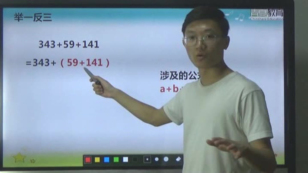 第六章 加法运算律