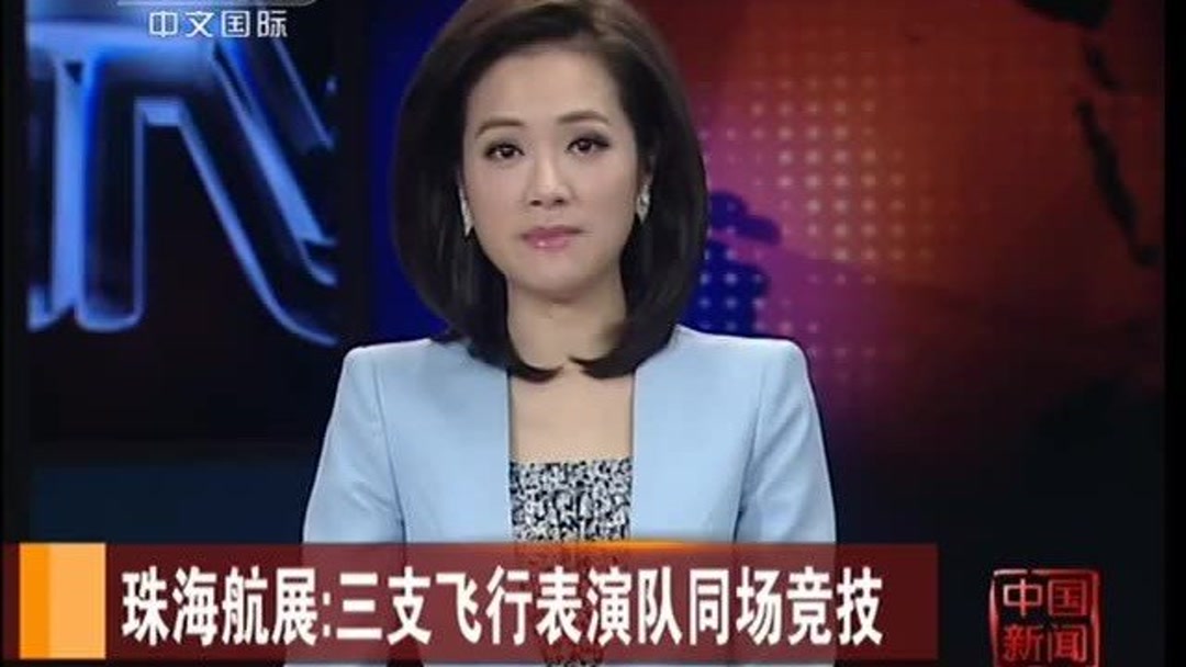 珠海航展直播:三支飞行表演队同场竞技-20141114中国新闻-凤凰视频-...