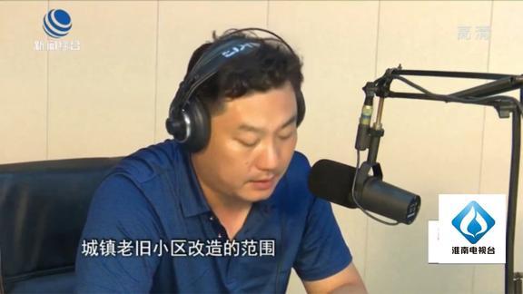 市城乡建设局介绍城镇老旧小区改造政策