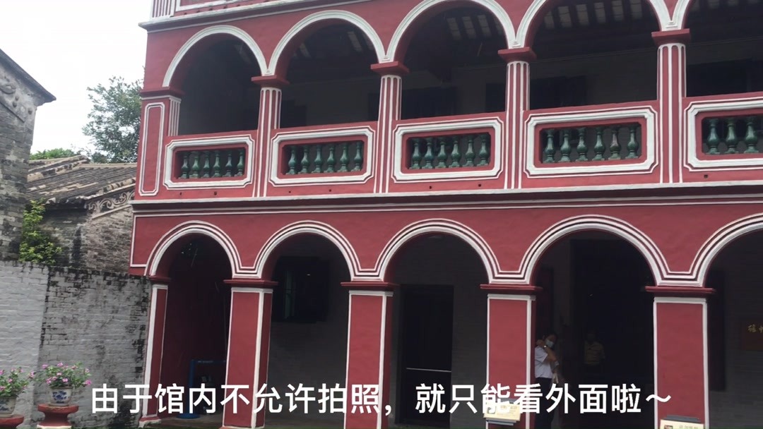 2021 暑假“三下乡”社会实践活动 孙中山纪念馆VLOG